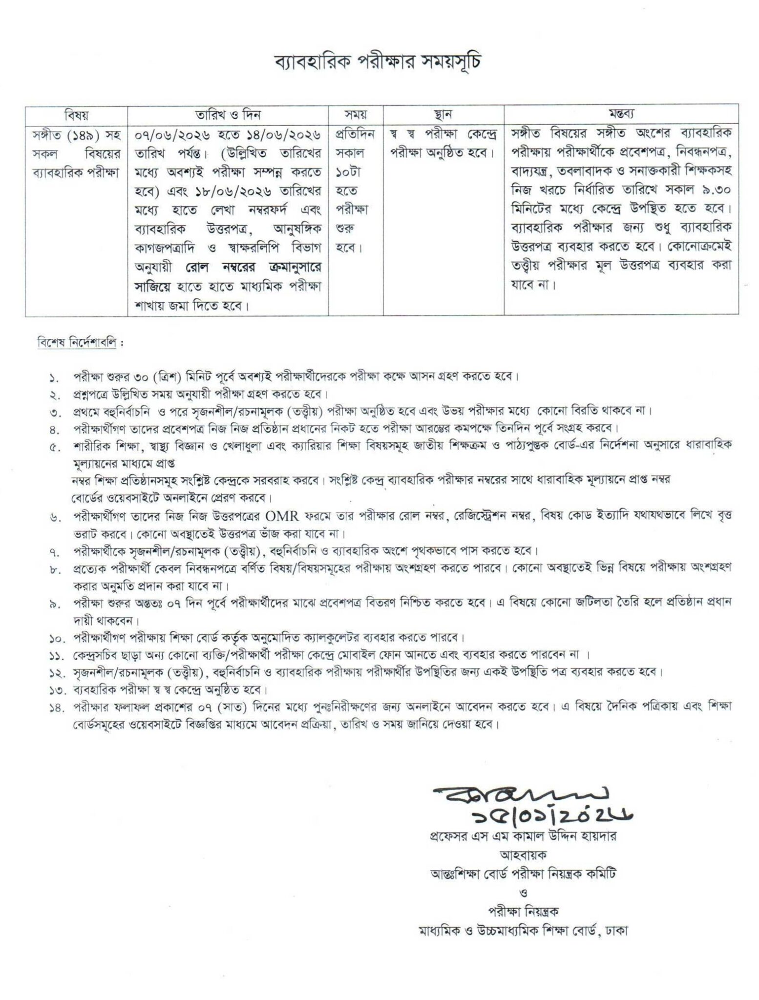 SSC Exam Routine 2026 Bangladesh (Download PDF/Image)